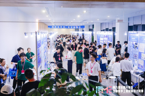 9th National Biomedical Engineering Innovation Design Competition ...