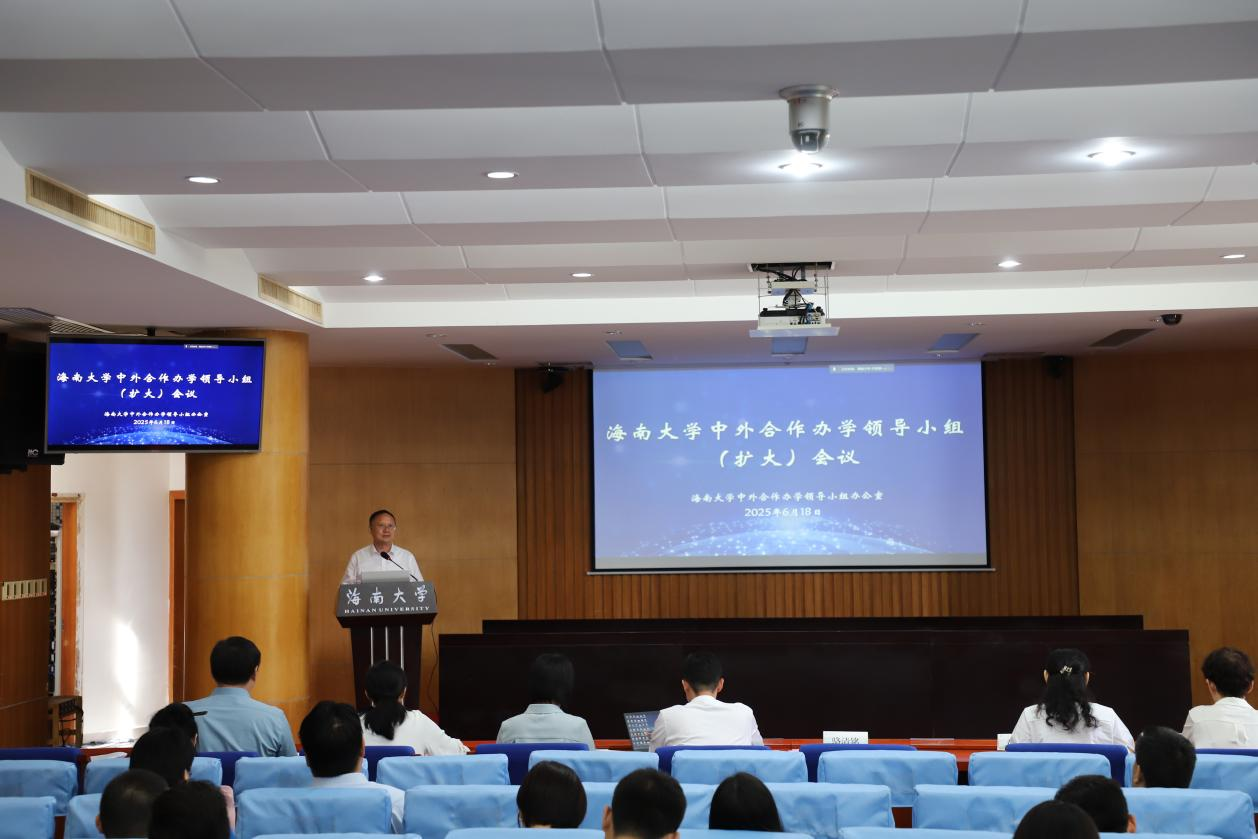 HNU Holds Expanded Meeting of Leading Group for Sino-Foreign ...
